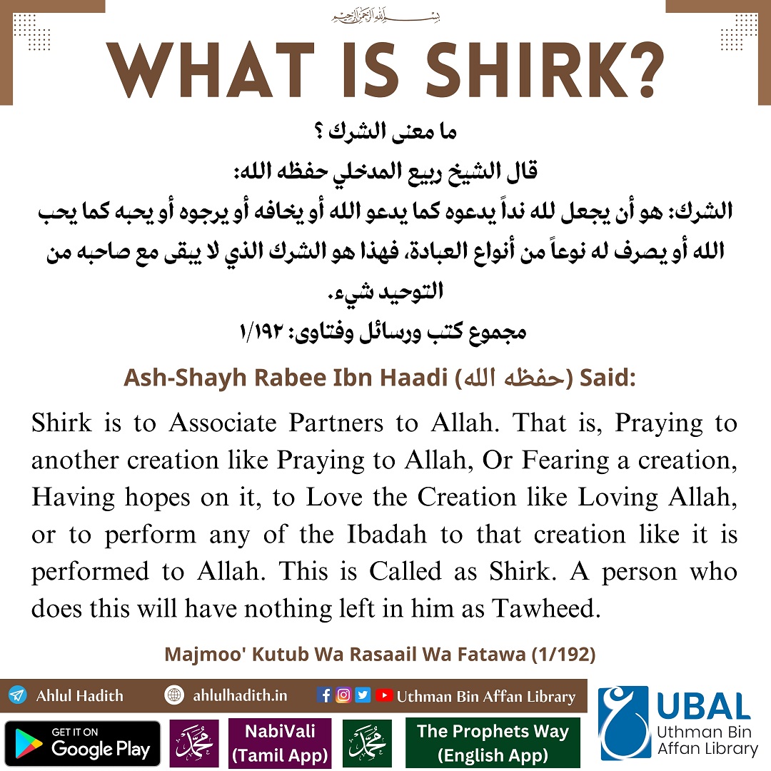 Define Shirk The Major Shirk الشرك الأكبر Al Marfa Online